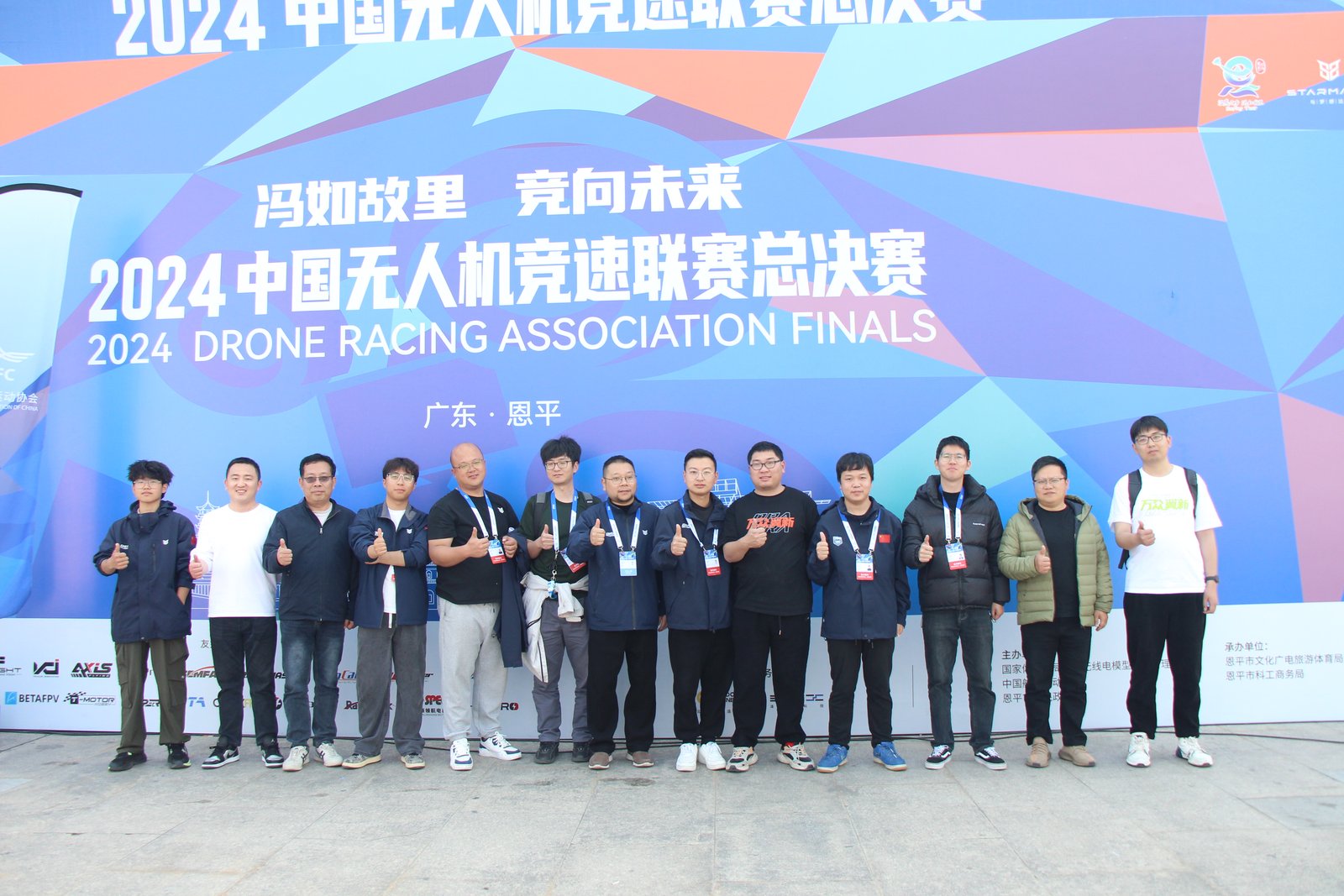 中国无人机竞速联赛 - DRA官网